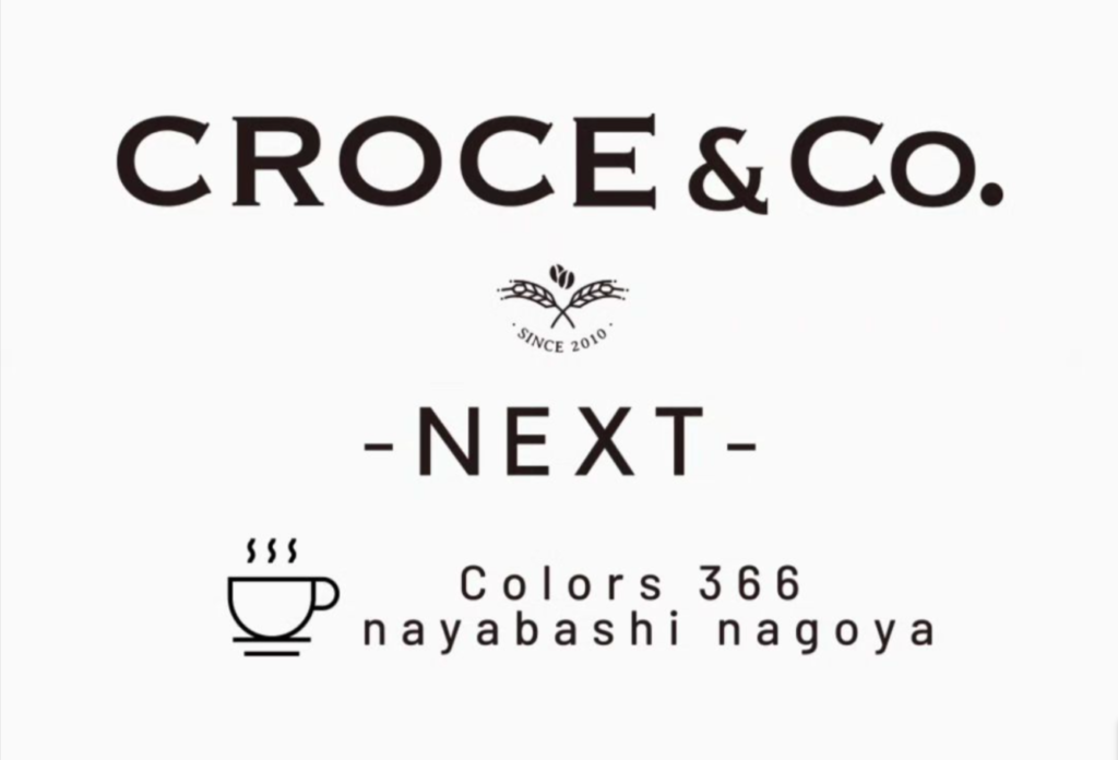 ブログ – クローチェ CROCE&Co.