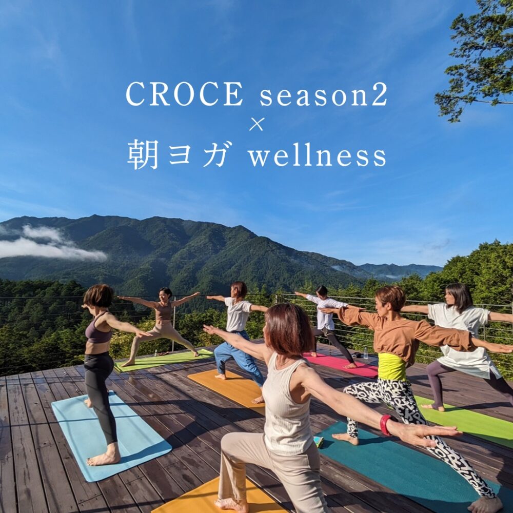 ブログ – クローチェ CROCE&Co.