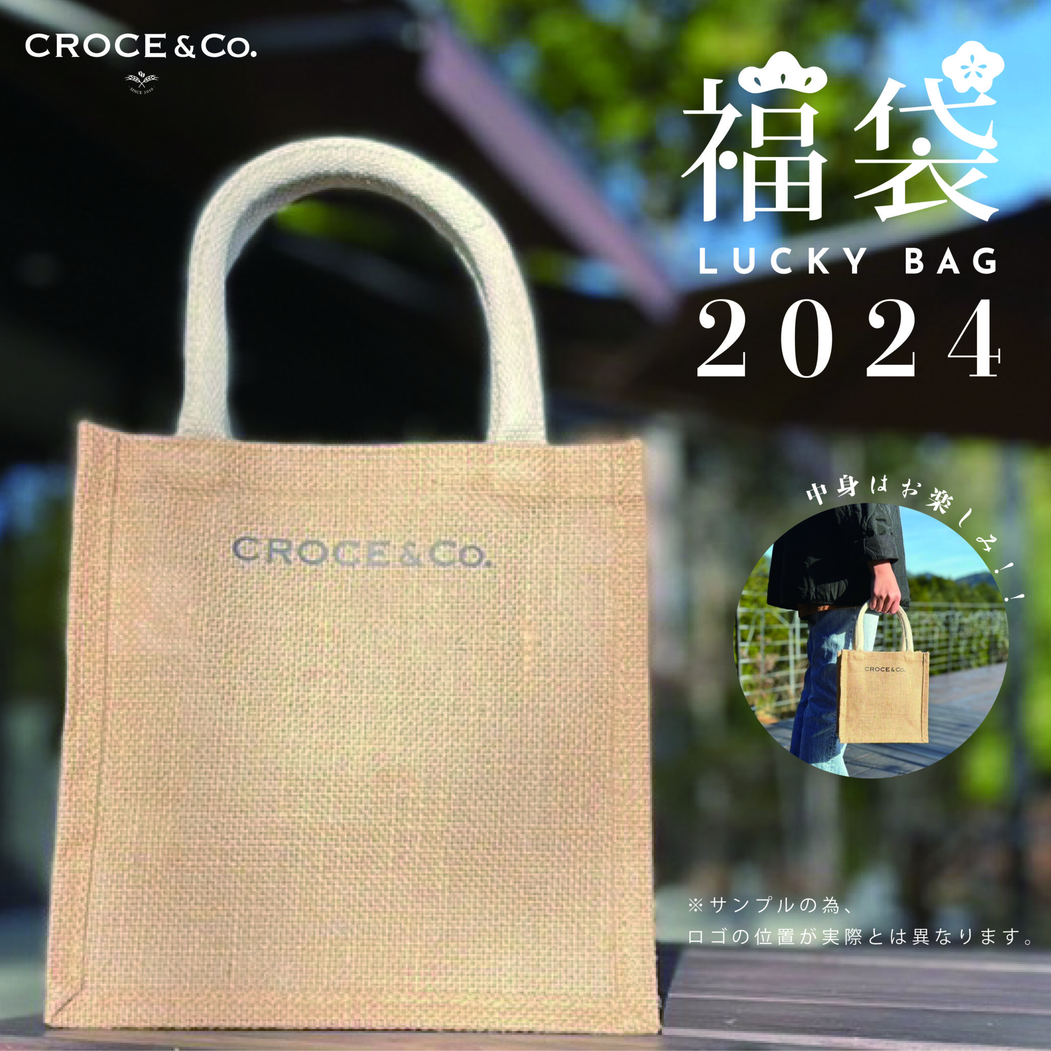 2024CROCE福袋 販売します！ – クローチェ CROCE&Co.
