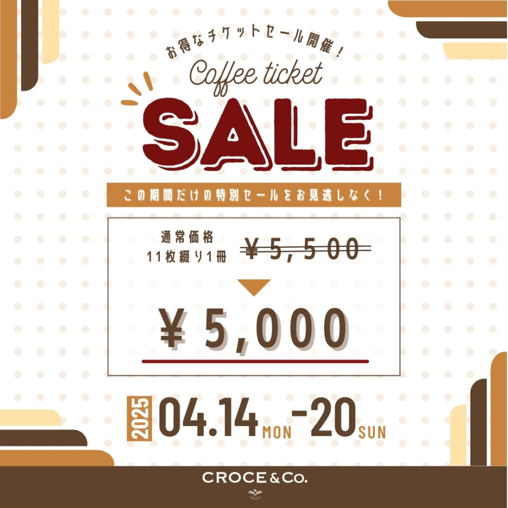 ～CROCE COFFEE TICKET SALE～ – クローチェ CROCE&Co.